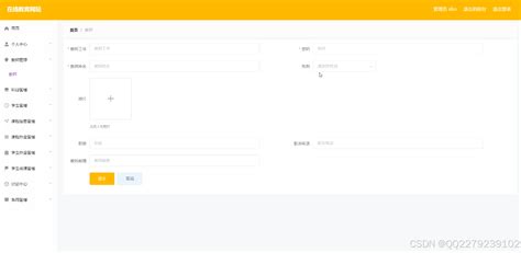 208java Jsp Ssm在线教育课程学习网站系统（源码文档运行视频讲解视频） Csdn博客