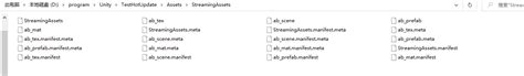 Unity热更新技术学习——assetsbundle详解 Csdn博客