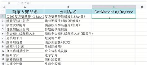 技巧 用excelwps计算文本相似度 知乎