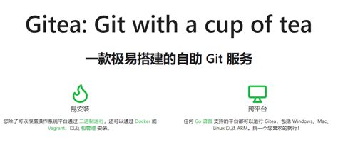 Windows 上 Gitea 服务的搭建 个人文章 Segmentfault 思否