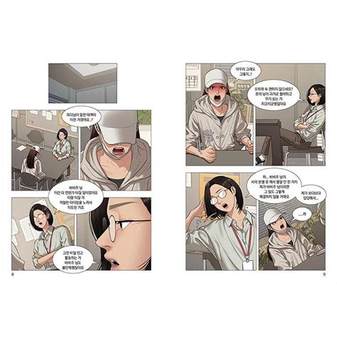 韓国語 まんが『女神降臨 17』著：ヤオンイ（ムン・ガヨン、astro チャ・ウヌ ドラマ 原作 漫画） にゃんたろうず Niyanta