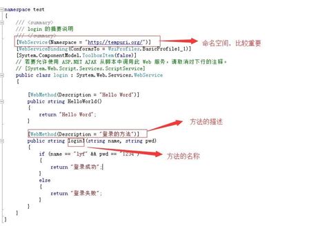 android 使用 ksoap2 android 访问webservice c 末日之花 博客园