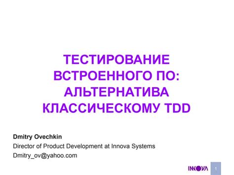 Testing Of Embedded Sw Alternative To Classic Tdd Ppt