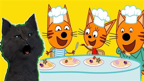 ТРИ КОТА КУЛИНАРИЯ ГОТОВКА ЕДЫ С ГОВОРЯЩИМ СУПЕР КОТОМ КОРМИМ КОТИКОВ ИГРА для ДЕТЕЙ Youtube