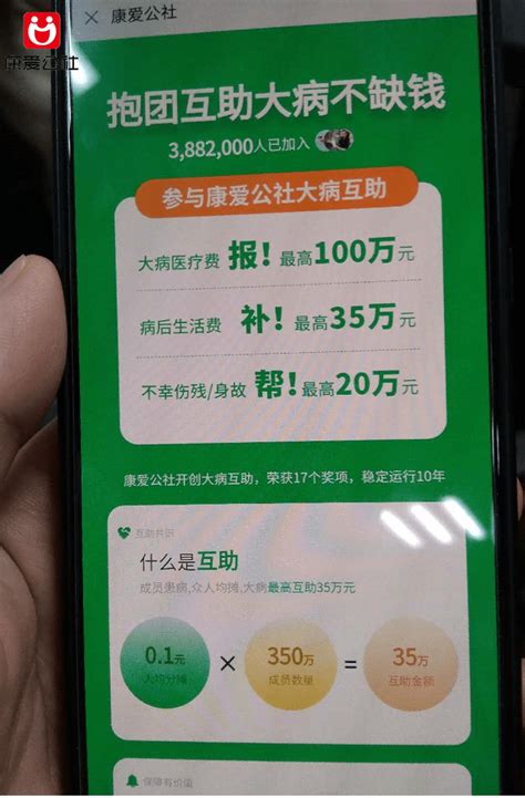 网络互助覆盖达2亿人！大病互助为国民健康保驾护航 搜狐大视野 搜狐新闻