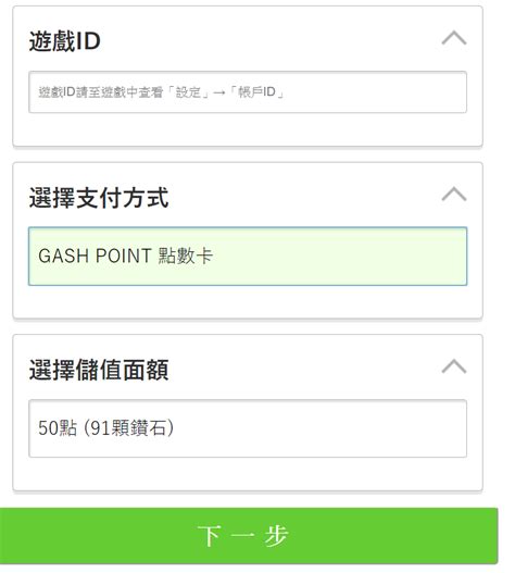 《小森生活》gash 儲值簡易教學 Gash 數位娛樂服務平台 遊戲點數儲值 熱門遊戲