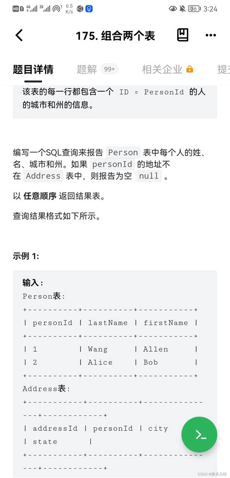 Leetcode数据库刷题1leetdow Csdn博客