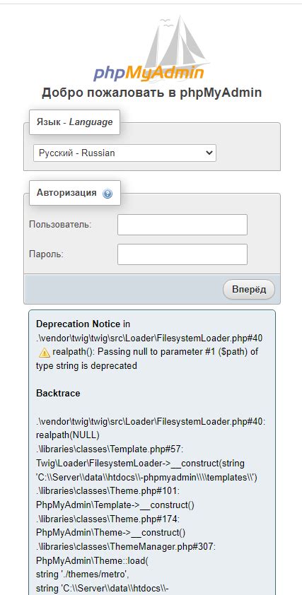 Phpmyadmin Error “deprecation Notice In Vendortwigtwigsrcloader