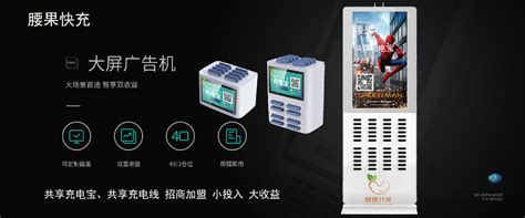 共享充电线手机扫码充电器共享蓝牙充电线酒店密码充电器腰果快充数据线 腰果共享充电宝腰果酒店管家 美乎科技