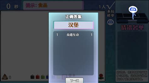 幻星 互动玩法
