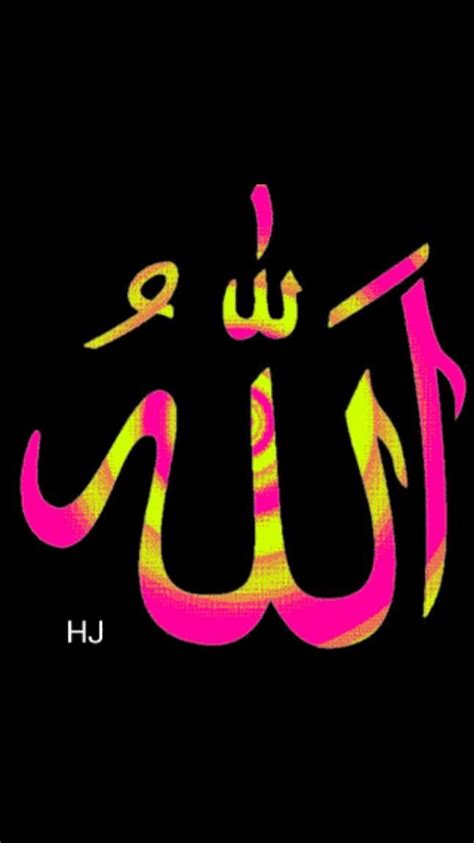 Allah Hu Akbar Neon Calligraphy Picture 