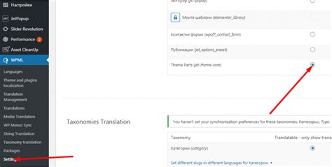 Adding Localization Using WPML Zemez Support