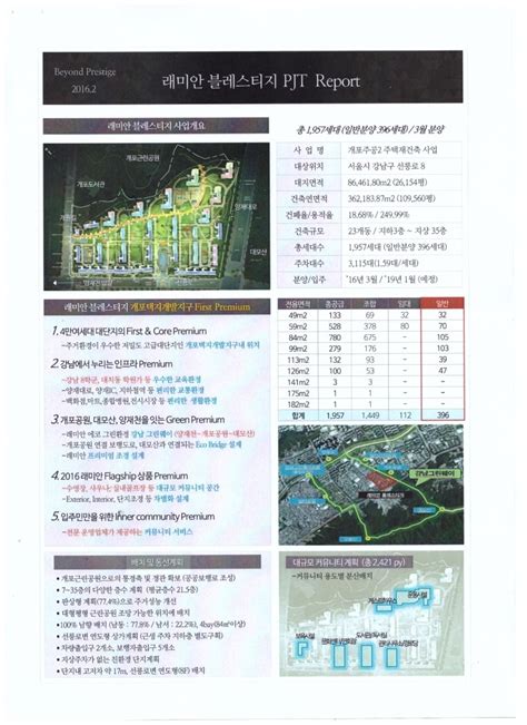 오늘20160215시세 개포재건축아파트주공1234개포시영 네이버 블로그