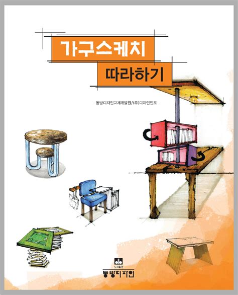 동방디자인학원