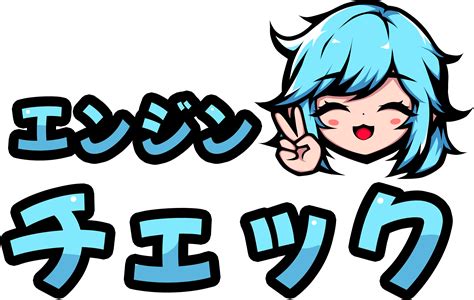 Contact Check Enginejp