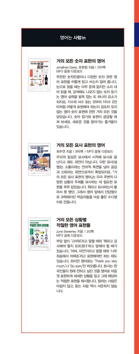 알라딘 미리보기 거의 모든 전치사 표현의 영어