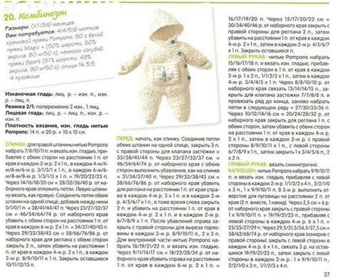 КОМБИНЕЗОН ИЗ БУКЛИРОВАННОЙ ПРЯЖИ РАЗМЕРЫ 0 6 МЕСЯЦЕВ Обсуждение на