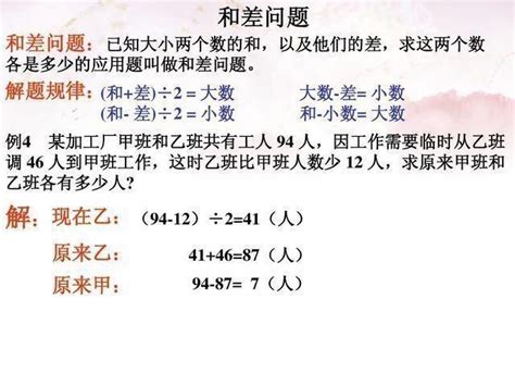 資深數學老教師：小學不把這些知識吃透，到初中都只能「墊底」！ 每日頭條