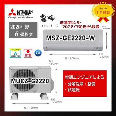 三菱電機 保証付！6畳用三菱エアコン 霧ヶ峰2019年m65の通販 By タオ Shop｜ミツビシデンキならラクマ