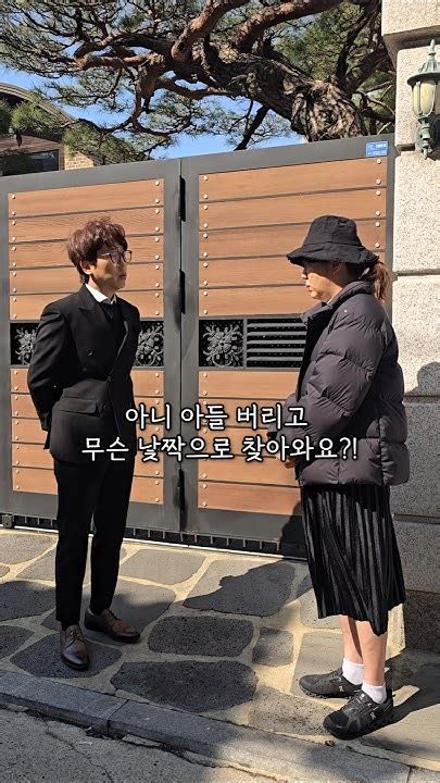 자식 버리고 바람난 엄마 부자 된 아들 찾아 돈 요구하자 어릴 적 빚 청구하기 Shorts Youtube