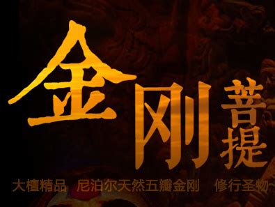 淘宝天猫金刚菩提老山檀香佛珠直通车海报主图 立解 站酷ZCOOL