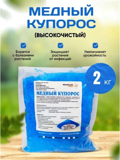 Медный Купорос - купить с доставкой по выгодным ценам в интернет ...