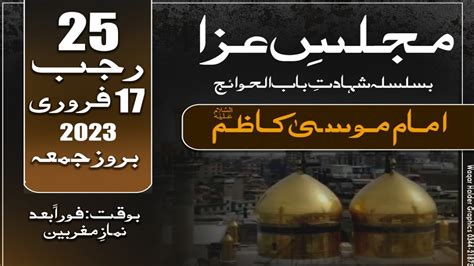 Majlis E Aza O Shahadat E Imam Moosa E Kazimع Khitabat Maulana