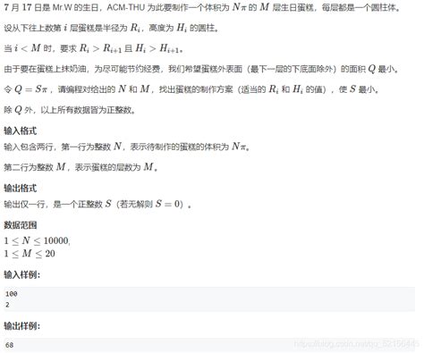 Dfs之剪枝与优化dfs剪枝 Csdn博客