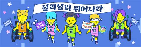 온라인퀴퍼 2023을 잘 마치면서 2023 제24회 서울퀴어문화축제가 끝났습니다 서울퀴어문화축제 Sqcf