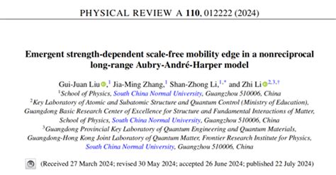 物理学院李志副教授指导物理学拔尖基地本科生在权威期刊《physical Review A》发表研究成果华南师大新闻网