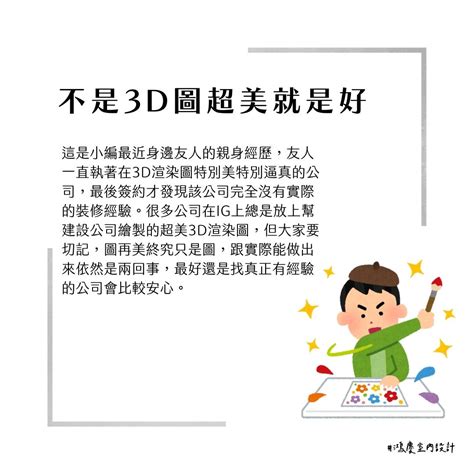 找裝修公司的5個「no」！找到好的裝修公司才能住得安心 鴻慶室內裝修設計工程有限公司