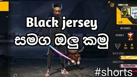 Black Jersey සමග ඔලු කමු Youtube
