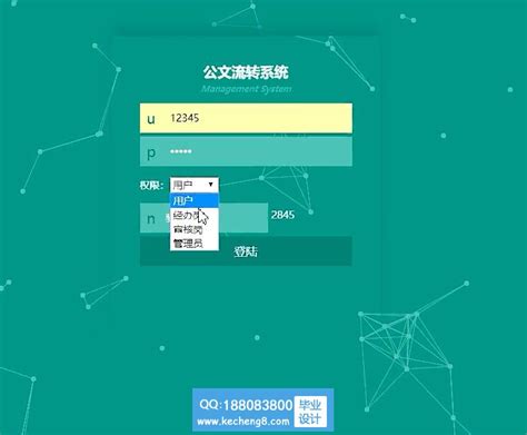 Java企业公文流转系统ssm框架