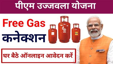 Lpg सिलेंडर की कीमत में हुई कटौती पीएम मोदी ने किया ऐलान Pradhan