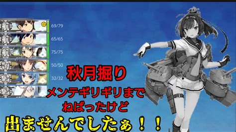 メンテ開けたら出ないとかやめてよ！？ww「艦これ」 Youtube