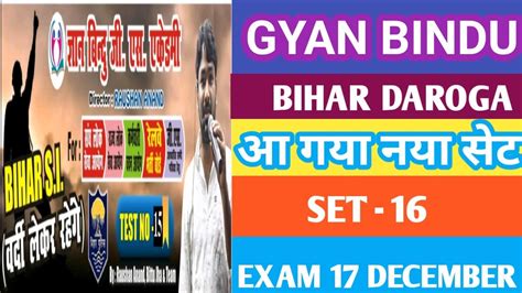 Gyan Bindu Bihar Daroga Practice Set 16 Ll Gyanbindu Daroga YouTube