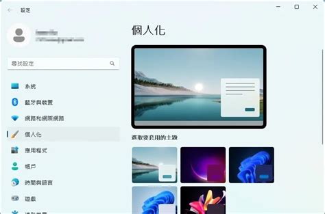 Windows 11 更换桌面背景、窗口色彩、主题教程 挖金铲