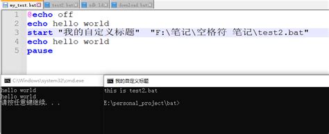 windows bat脚本学习一（基础指令） bat脚本控制鼠标点击 csdn博客