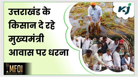 Crop Compensation कांग्रेस की राज्य सरकार से मांग किसानों को मिले 10