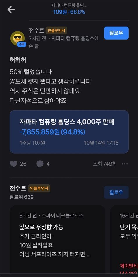 오늘자 대폭발한 토스증권 커뮤니티 포텐 터짐 최신순 에펨코리아