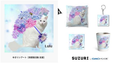 ゆきりんアート【保護猫活動 支援】 Yukirinart の【花傘ールルちゃん】という名のデザイン オリジナルグッズ・アイテム通販