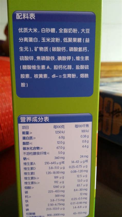 英氏米粉配料表图片英氏米粉配料表英氏忆格米粉配料表第11页大山谷图库