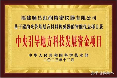 虹润公司荣获7个国家重点科技专项