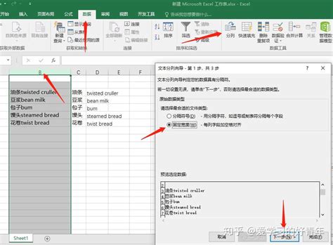Excel分离汉字与英文 字符 知乎