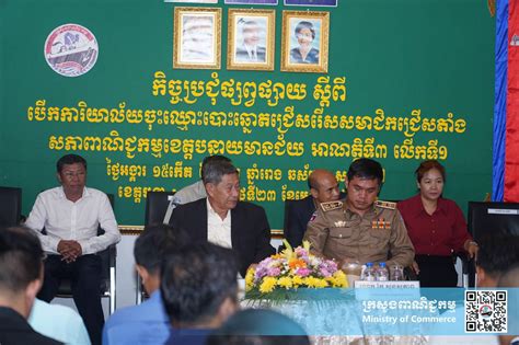 ឯកឧត្តម ម៉ៅ ថូរ៉ា រដ្ឋលេខាធិការក្រសួងពាណិជ្ជកម្ម តំណាងដ៏ខ្ពង់ខ្ពស់របស់