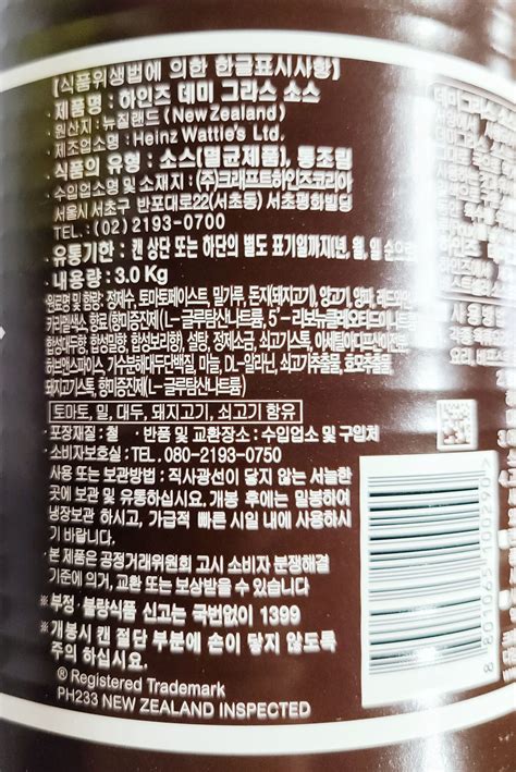 하인즈 데미그라스 소스 3kg 최저가 사업자 식자재 식봄