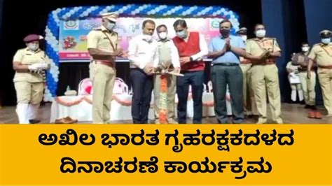 ಪ್ರಾಮಾಣಿಕತೆಯಿಂದ ಸಮಾಜಕ್ಕೆ ಸೇವೆ ಸಲ್ಲಿಸಿ ಡಿಸಿ ವೆಂಕಟ್ ರಾಜಾ Video