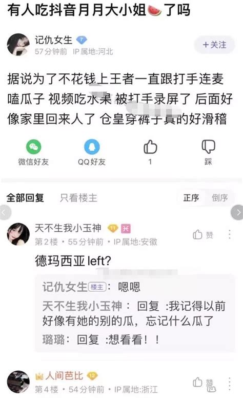 月月大小姐1分41秒是什么瓜？ 知乎