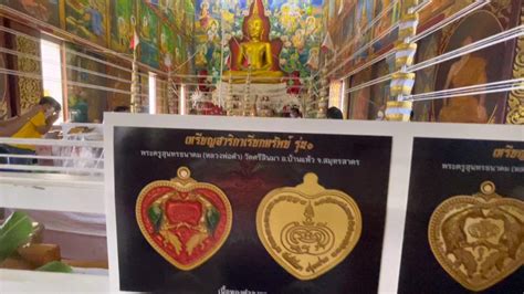 พระเกจิดังร่วมเสกวัตถุมงคล “เหรียญสาริกาเรียกทรัพย์” พระพิมพ์ผงยาจินดา