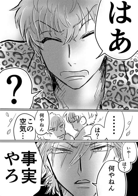 【ヒプノシスマイク】誰がお前の虜やて 同人誌 エロ漫画 Momonga（モモンガッ）